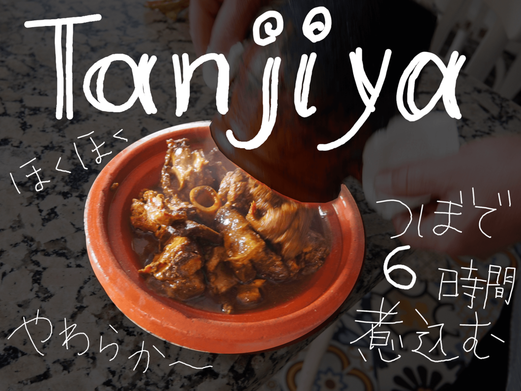 モロッコ料理 タジン鍋以外に何があるの？現地でぜひ食べたい料理7選 - Tabit Info