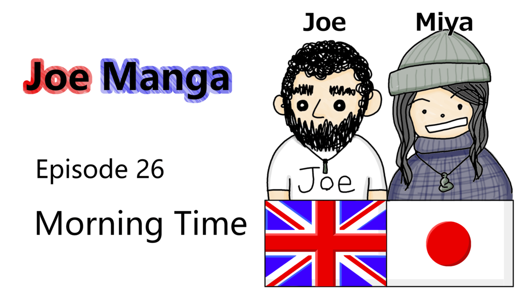 Joe Manga [Episode 26] Morning Time - Tabit Info